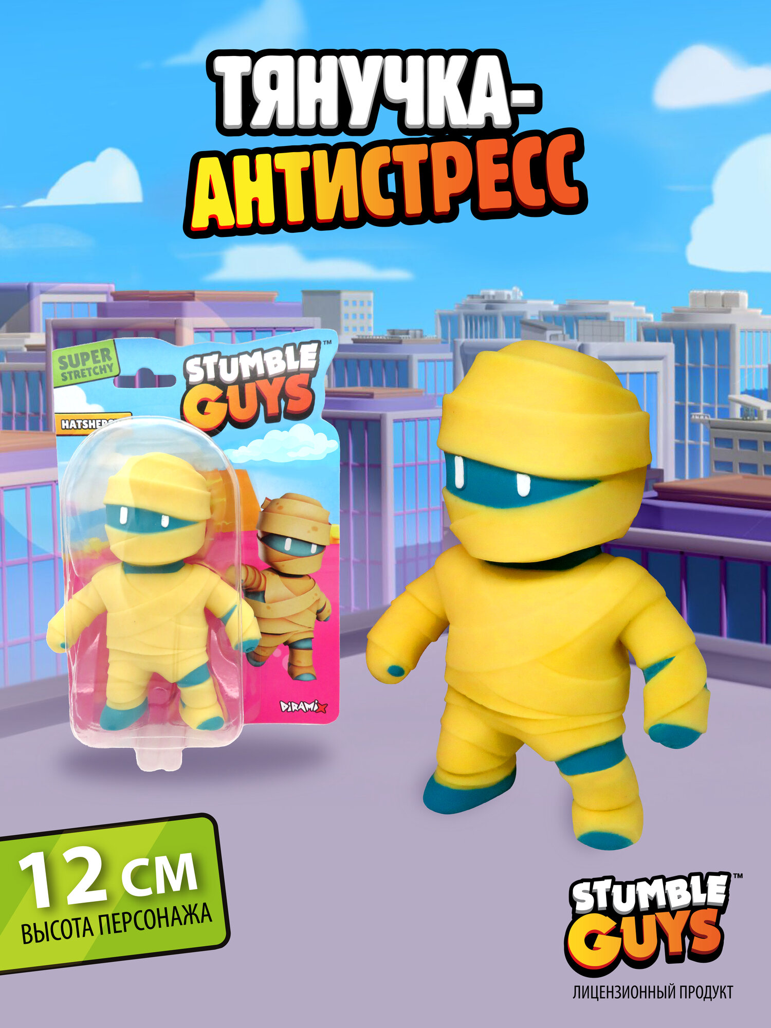 Фигурка Stumble Guys Hatshepsut