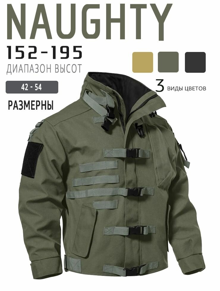 Куртка сноубордическая Базовая коллекция