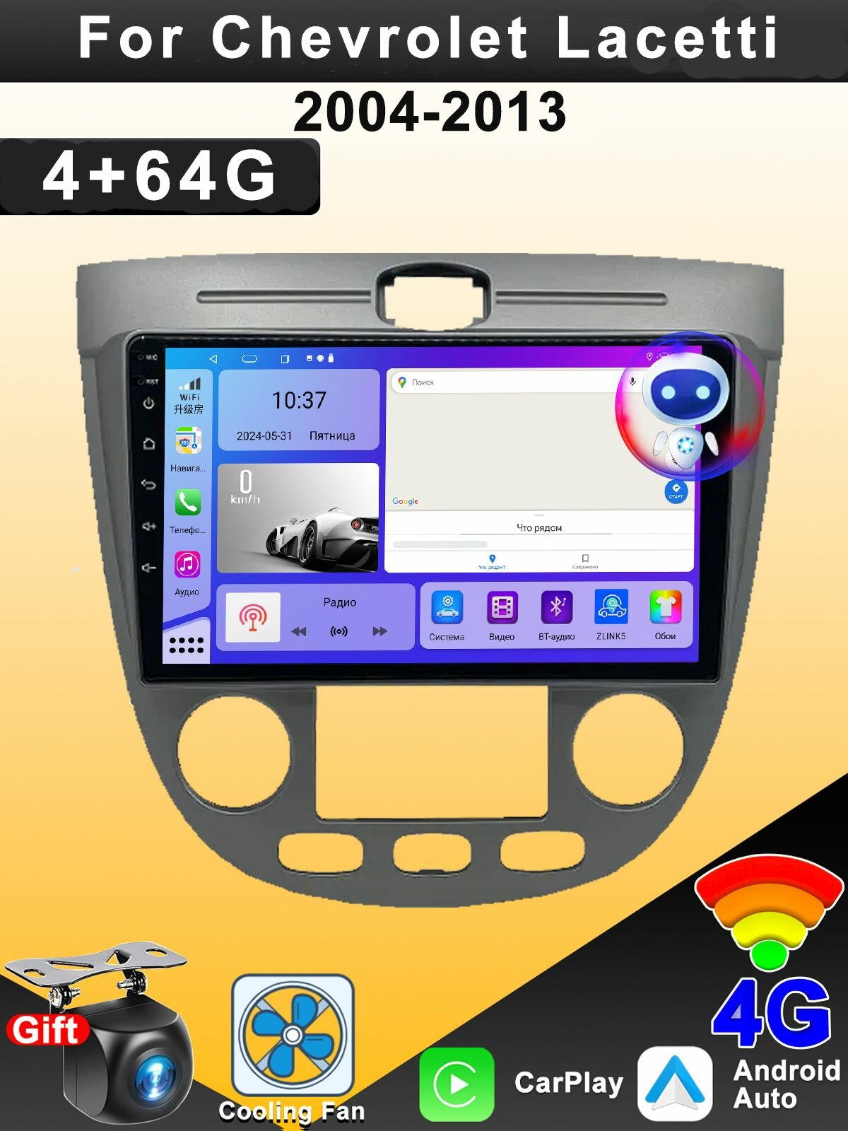 Магнитола для Chevrolet Lacetti 2004-2013, Автомагнитола для Шевроле Лачетти ,4G Android 4+64GB 2din Мультимедиа Bluetooth FM WIFI Автомобильный