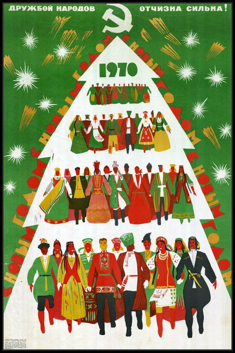 Плакаты СССР 1970 год выпуска; Антиквариат 1969 г; Декор настенный винтажный 59/89 см.