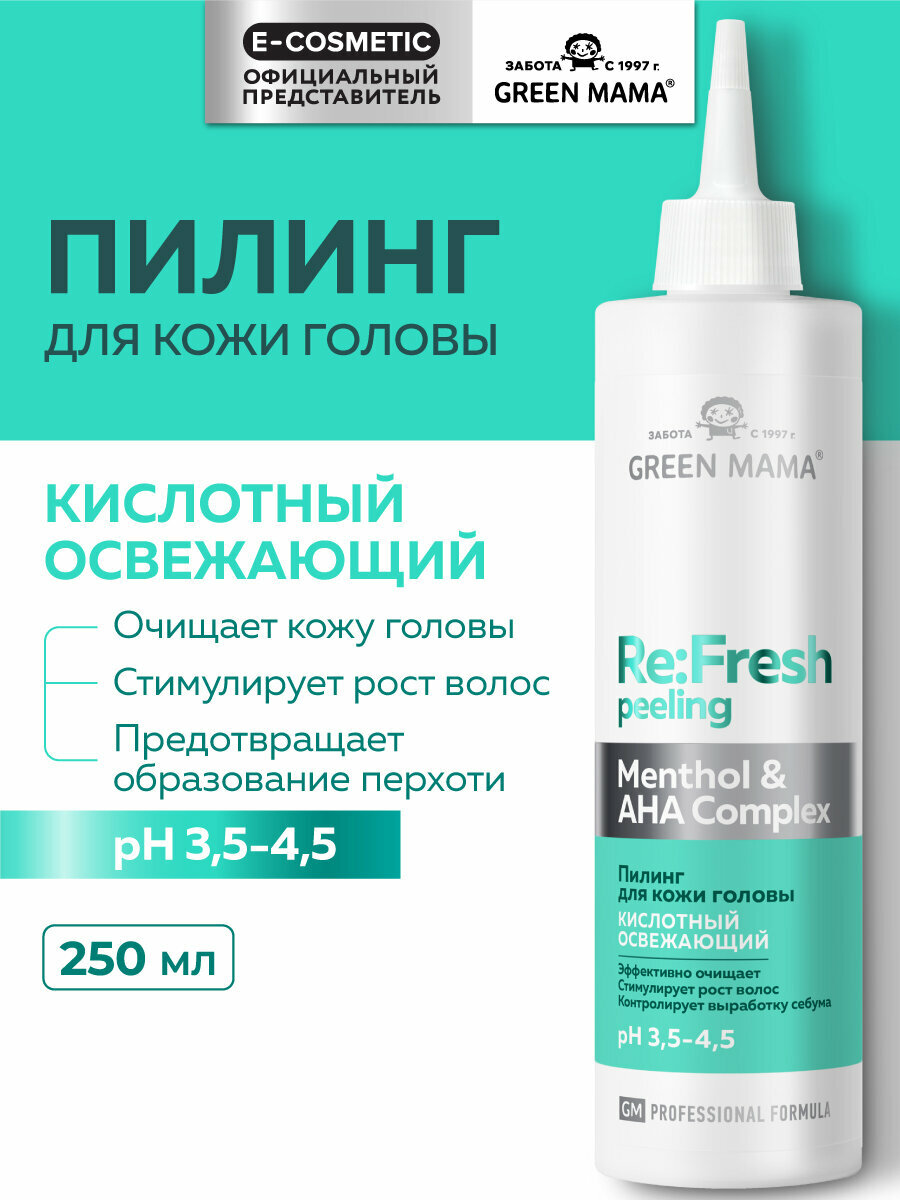 Пилинг для кожи головы очищающий GREEN MAMA Professional Formula 250 мл