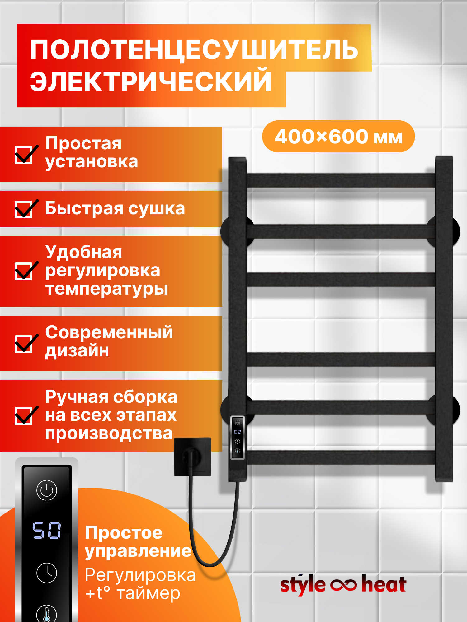 Полотенцесушитель "Черный муар", электрический, 40 см х 60 см