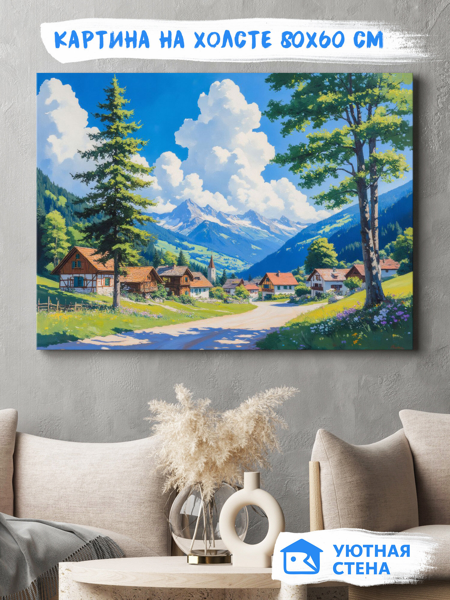 Картина на натуральном холсте Уютная стена "Деревня среди сосен" 80х60 см