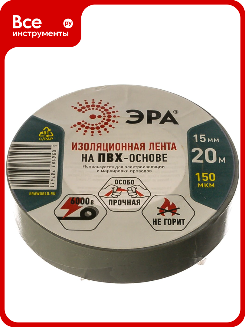 ПВХ-изолента Эра 15х20 м серая Б0039314