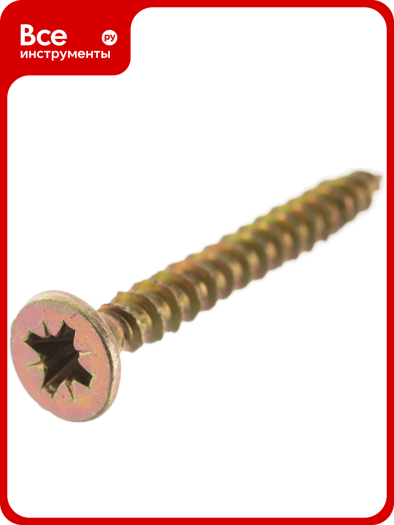 Саморез креп-комп желтый цинк POZY 4,5х50, потайная головка, острый наконечник, желтопассивированное покрытие