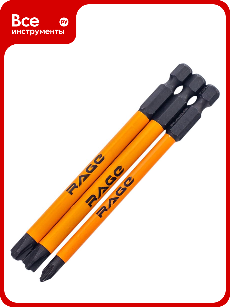 Биты магнитные RAGE By VIRA S2 PZ/FL1, PZ/FL2, PZ/FL3 x 100 мм, 3 шт 554293 для надежного зажима деталей