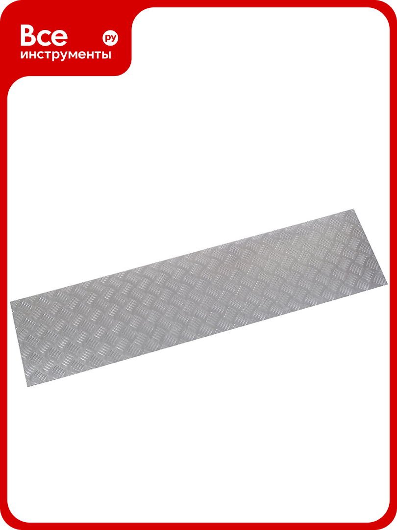 Алюминиевый рифленый лист квинтет металлсервис 600x1200x1.2 мм