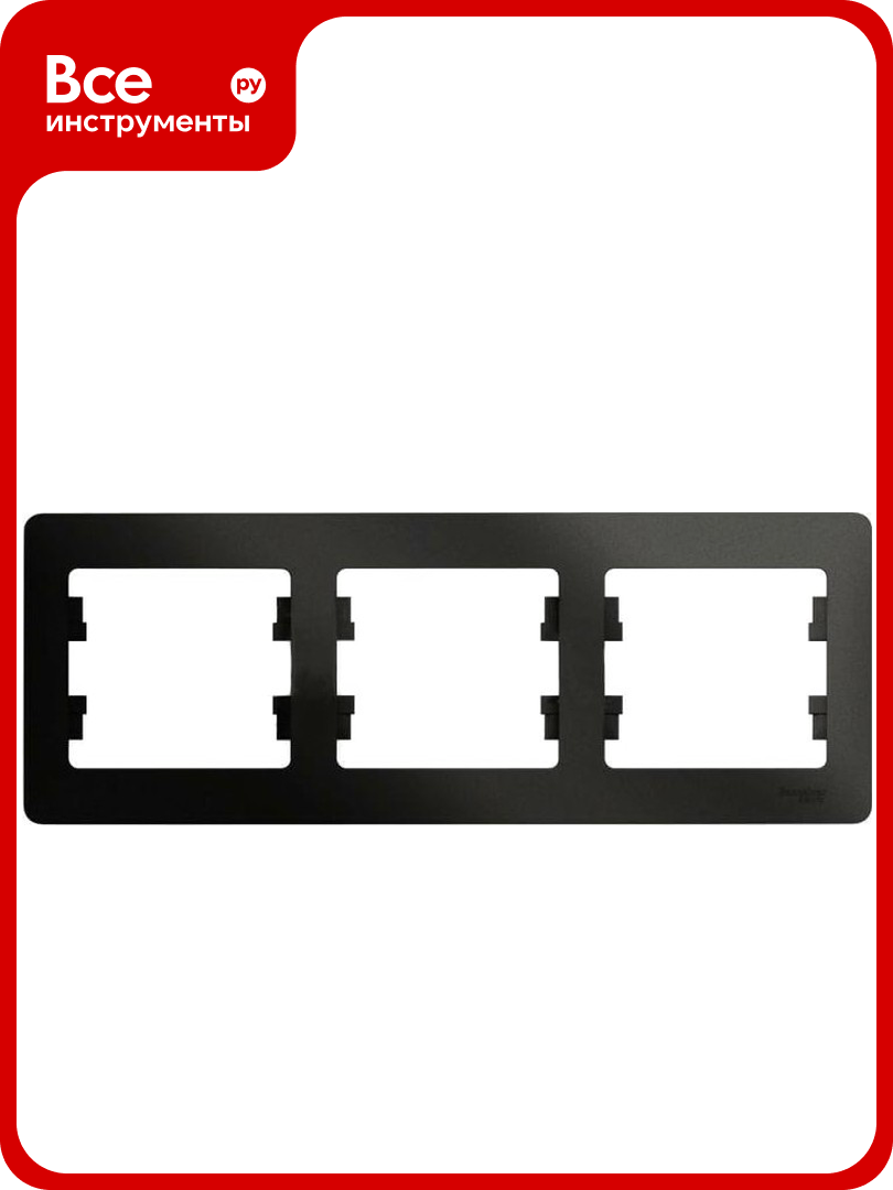 3-постовая горизонтальная рамка Systeme Electric GLOSSA антрацит GSL000703, пластиковый корпус, защита