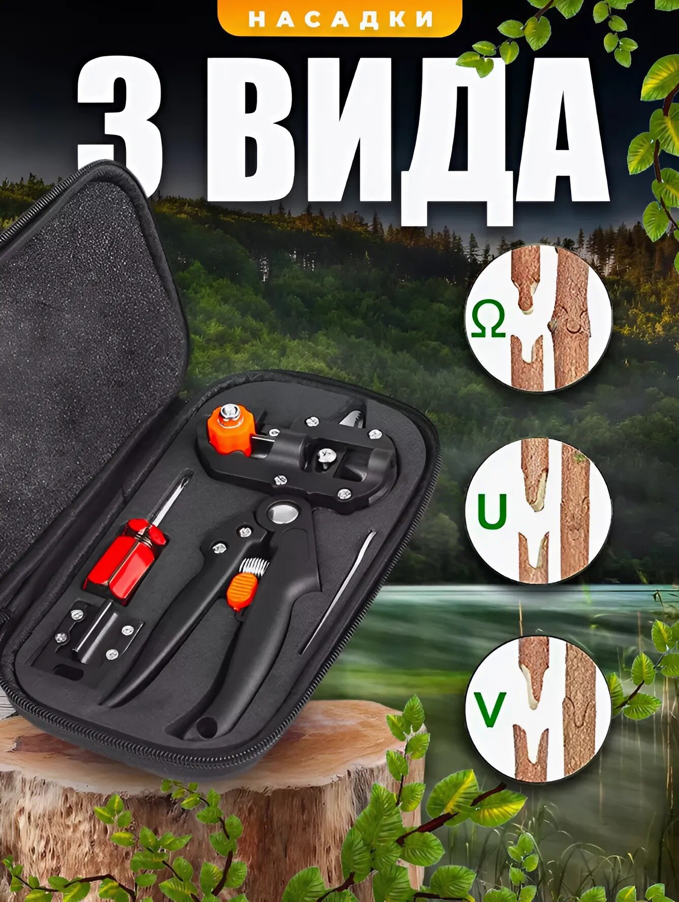 Секатор садовый прививочный с тремя ножами для плодовых фруктовых деревьев, пистолет для прививки растений в кейсе