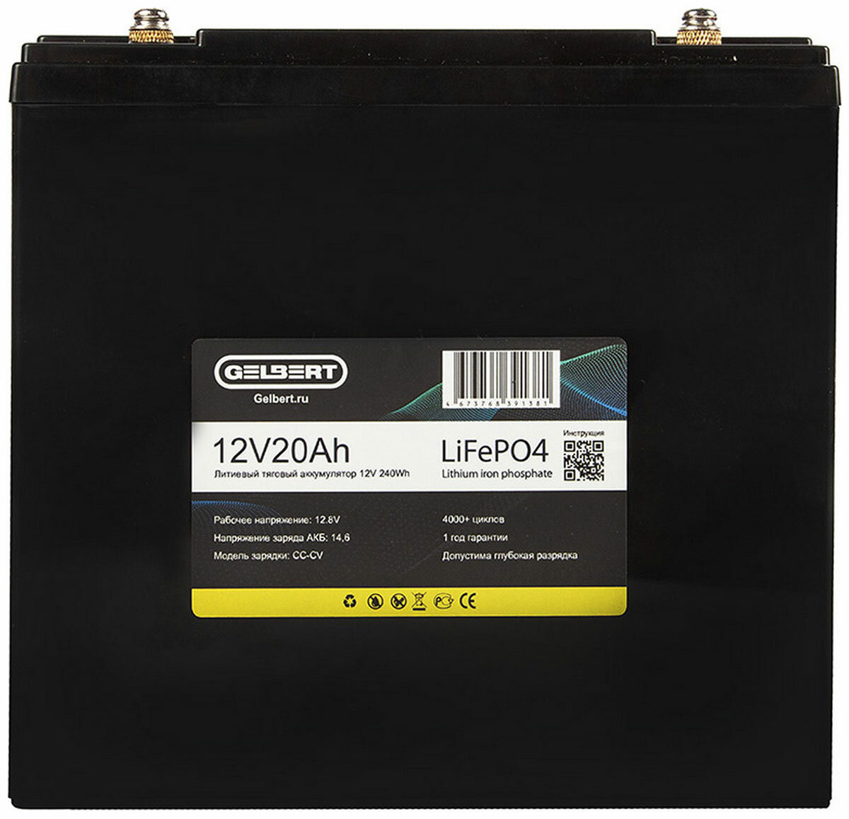 Литиевый тяговый аккумулятор Gelbert LiFePO4, 12V/20Ah/20A/240Wh, (6-DZF-20 6-DZM-20)