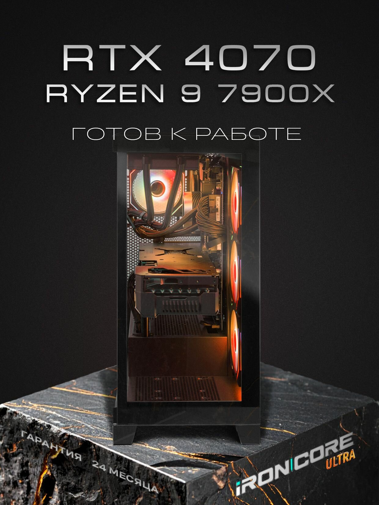 Игровой компьютер (AMD Ryzen 9 7900X, RAM 32 ГБ, SSD 2000 ГБ, NVIDIA GeForce RTX 4070 (12 ГБ)), черный