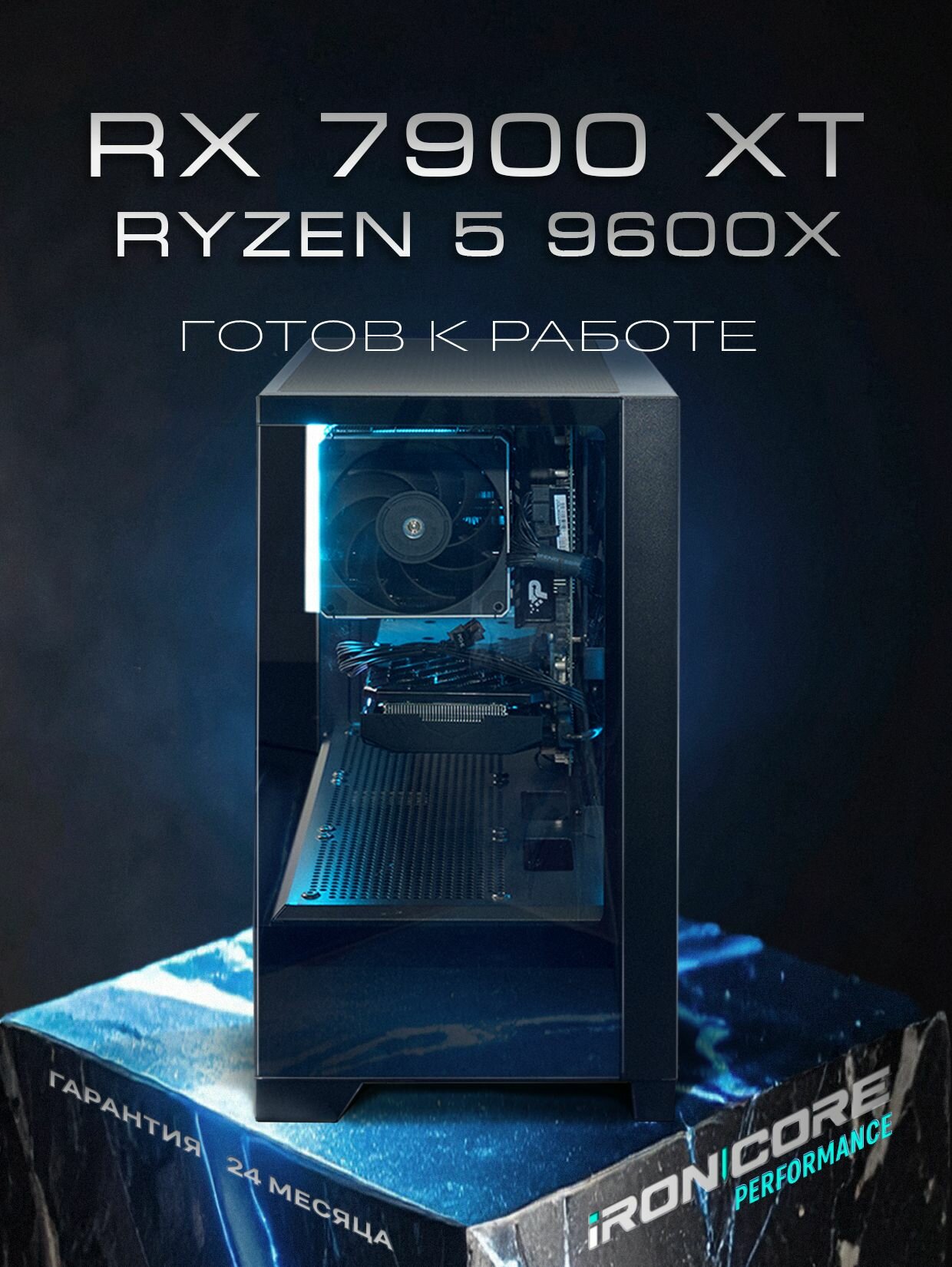 PERFORMANCE EXP черный AMD Ryzen 7 7700X NVIDIA GeForce RTX 5070 (12 Гб) AMD B650 32 ГБ DDR5 1000 POWER750 BOX4500 AIR3000 WATER0