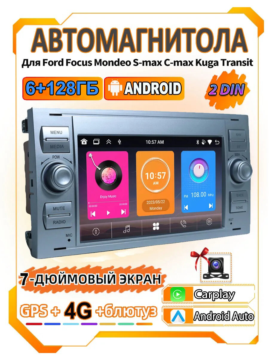 7-дюймовый для Ford Transit в автомобиле Android интеллектуальная навигация GPS Bluetooth MP5 плеер Carplay 6+128Гб 4G