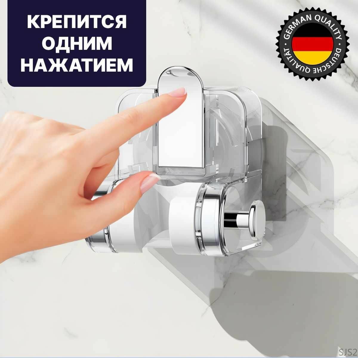 Держатель для душа