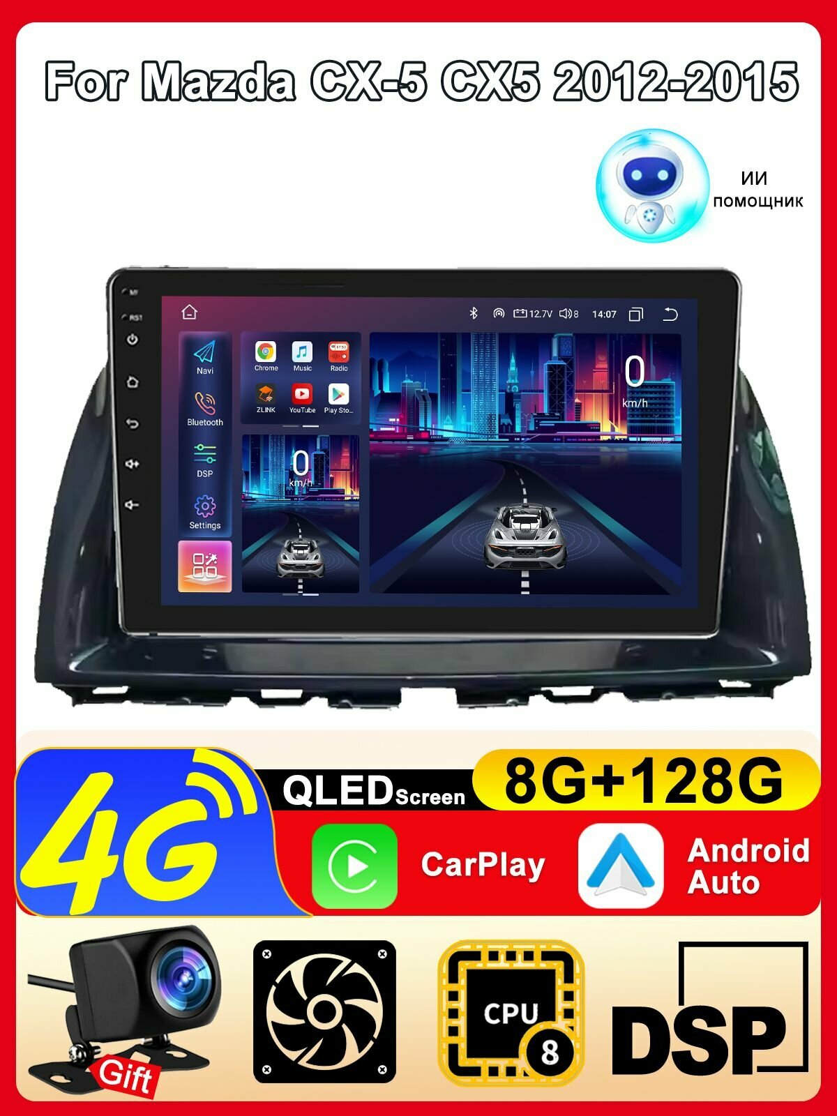 X-REAKO 9-inch Андроид 13 Магнитола для Mazda CX-5 CX5 2012-2015 8/128GB 8-ми ядерный процессор, QLED экран, DSP, WiFi, GPS, 2 DIN , Интеллектуальное Охлаждение