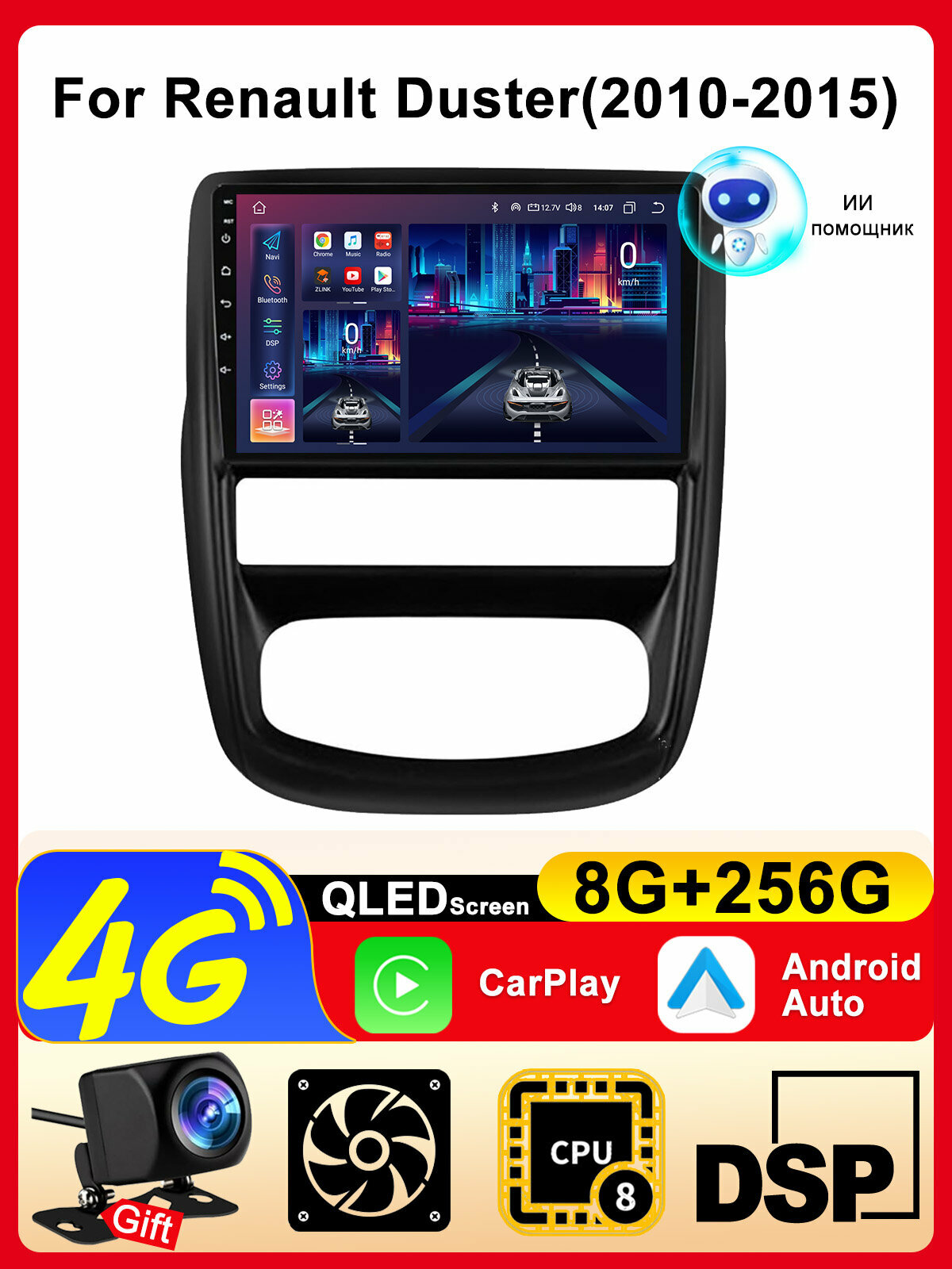 Автомагнитола Android подходит для Renault Duster (2010-2015), DSP, QLED, carplay/Android Auto, WiFi, Bluetooth