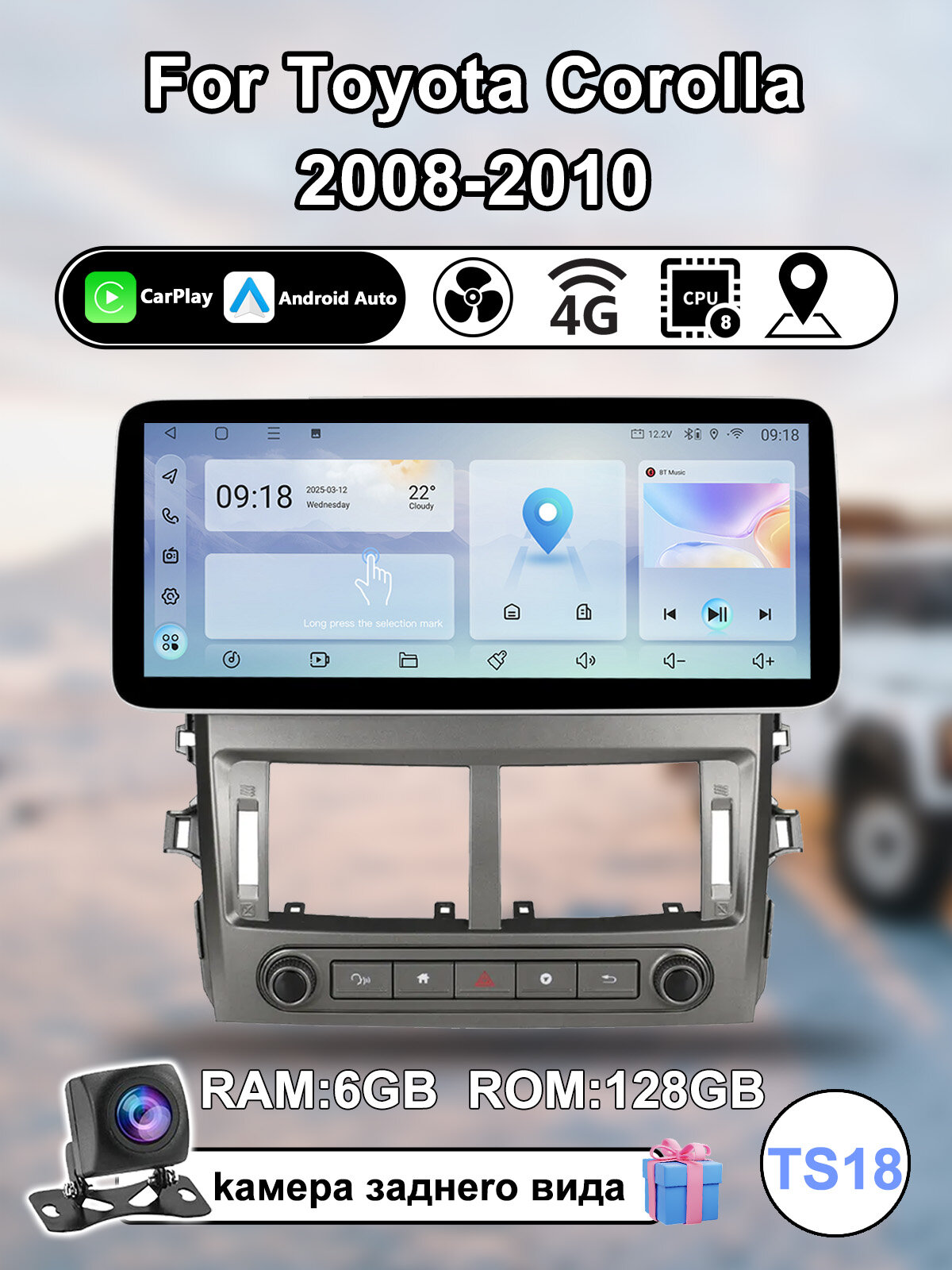 X-REAKO 12.3-inch Андроид 13 Магнитола для Toyota Corolla 2008-2010 6/128GB 8-ми ядерный процессор, QLED экран, DSP, WiFi, GPS, 2 DIN , Интеллектуальное Охлаждение