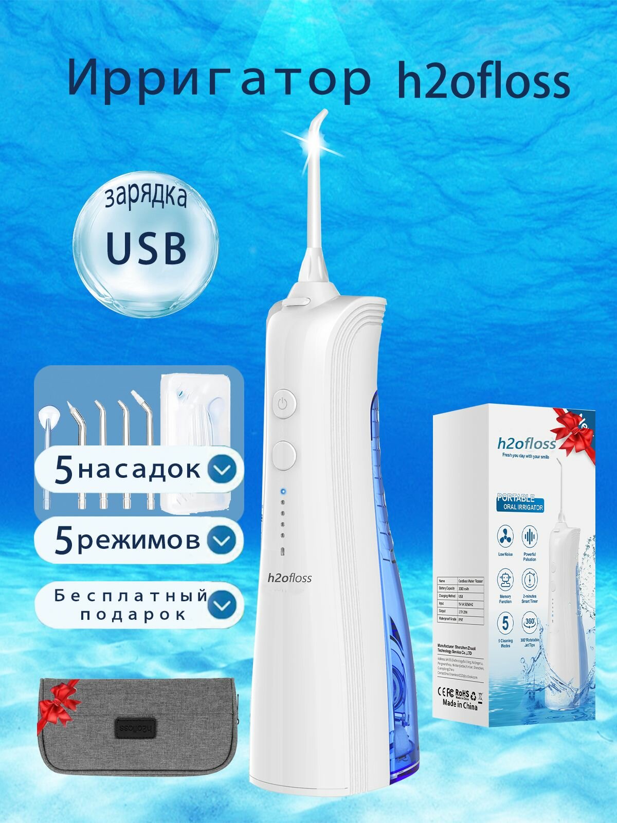 H2ofloss Ирригатор для полости рта портативный для зубов, 5 насадок,2024 новый
