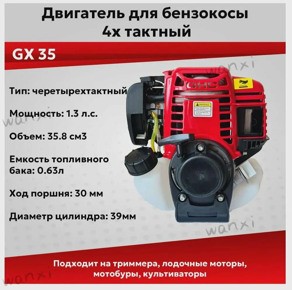 KNOW EASY-Двигатель для триммера, мотобура, лодочного мотора, 4х тактный gx35 Хонда