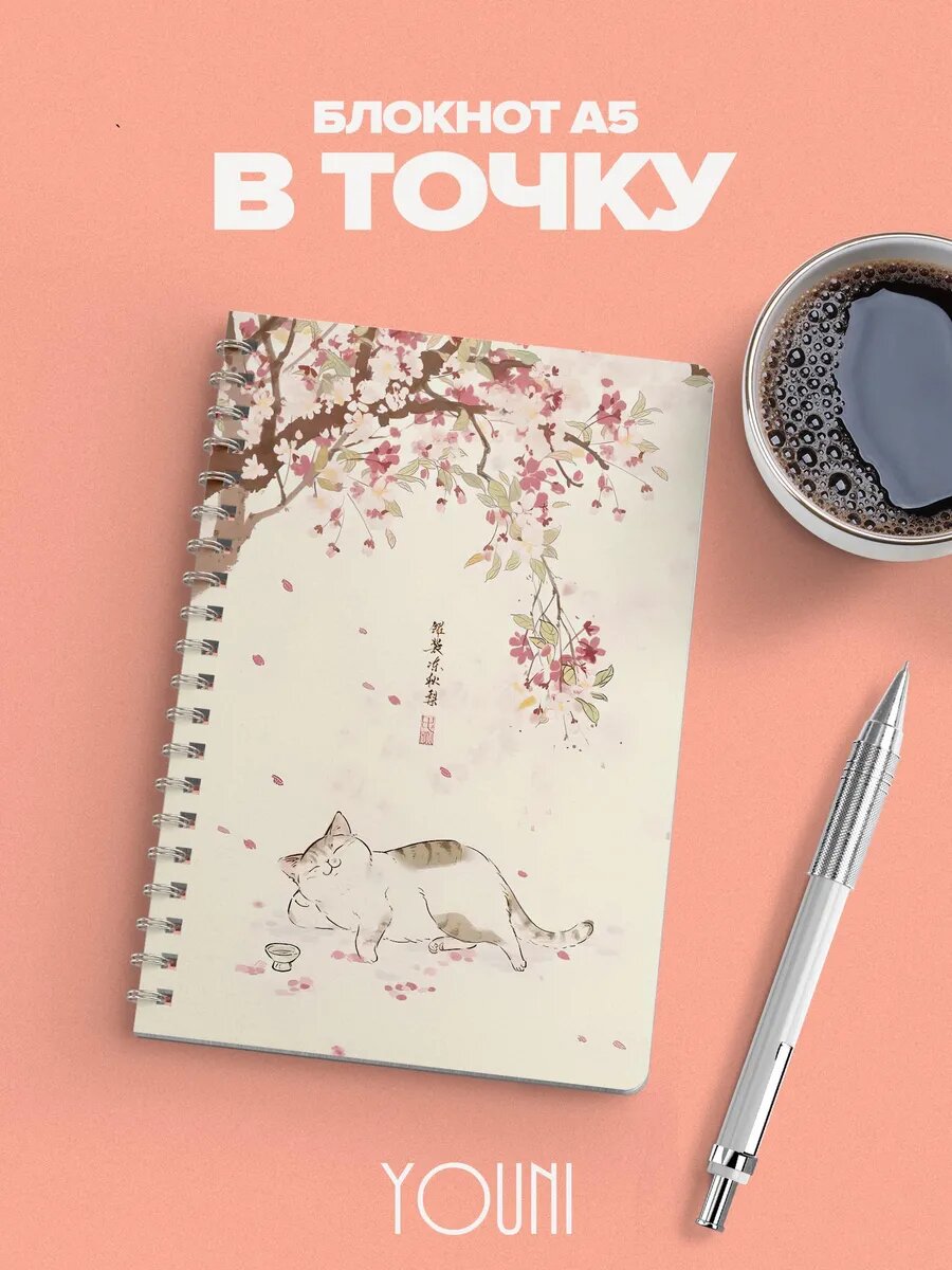 Блокнот аниме в точку 50 листов, обложка с матовой ламинацией