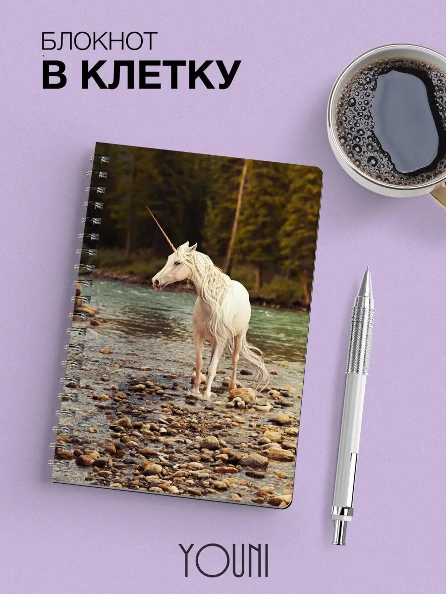 Блокнот с единорогом в клетку 50 листов, обложка с матовой ламинацией