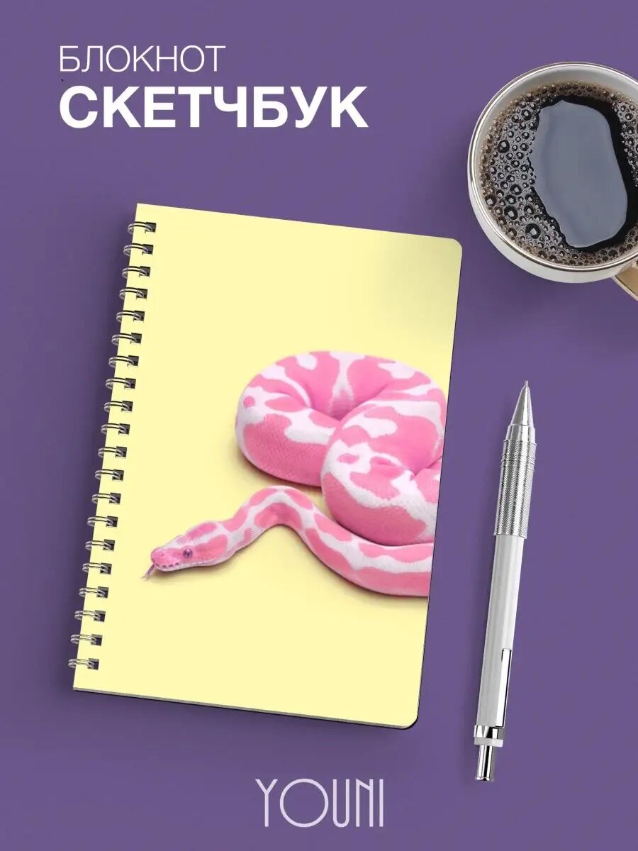 Скетчбук со змеей Sketchbook YOUni , для рисования, A5, на спирали, ламинированная обложка, 28 листов