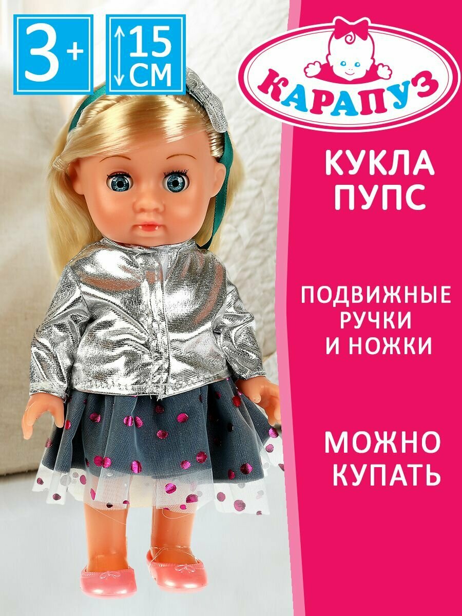 Кукла пупс для девочки Три Кота Карапуз с аксессуарами 12 см