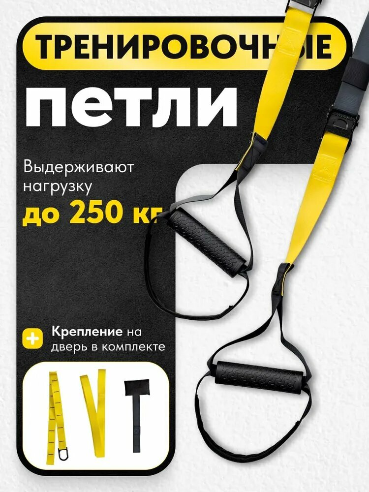 Shark Fit, Тренировочные петли, Спортивные петли для функционального тренинга, Резинки PRO P3 для спорта