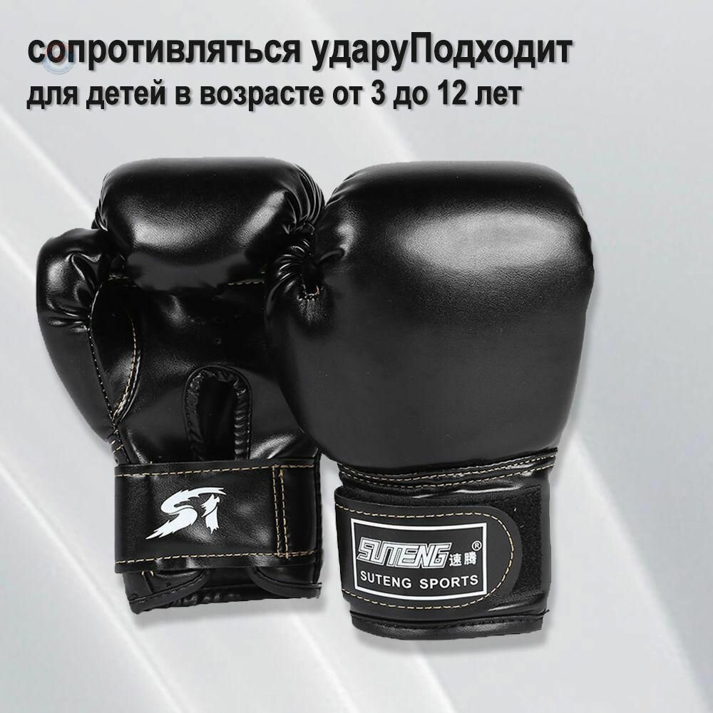 Детские боксерские перчатки для тренировок и тхэквондо, кожаные, с защитой кулака и вентиляцией, для детей 3-12 лет