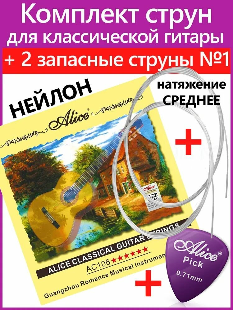 Аксессуар для струнных инструментов