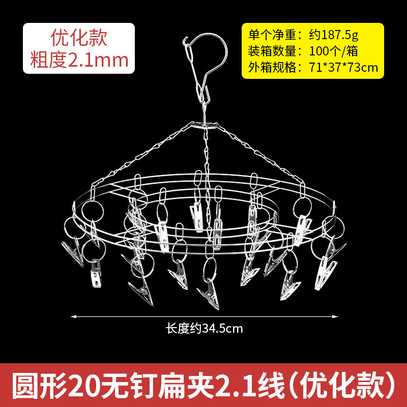 Стойка для носков, нержавеющая сталь, 20 зажимов, круглая, плоская, без гвоздей