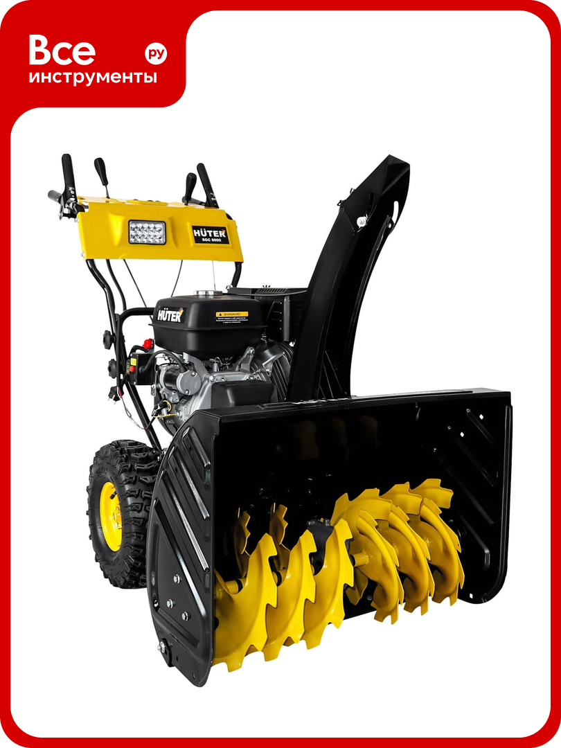 Снегоуборщик Huter SGC 8000 70/7/18, 11 л, для очистки больших территорий