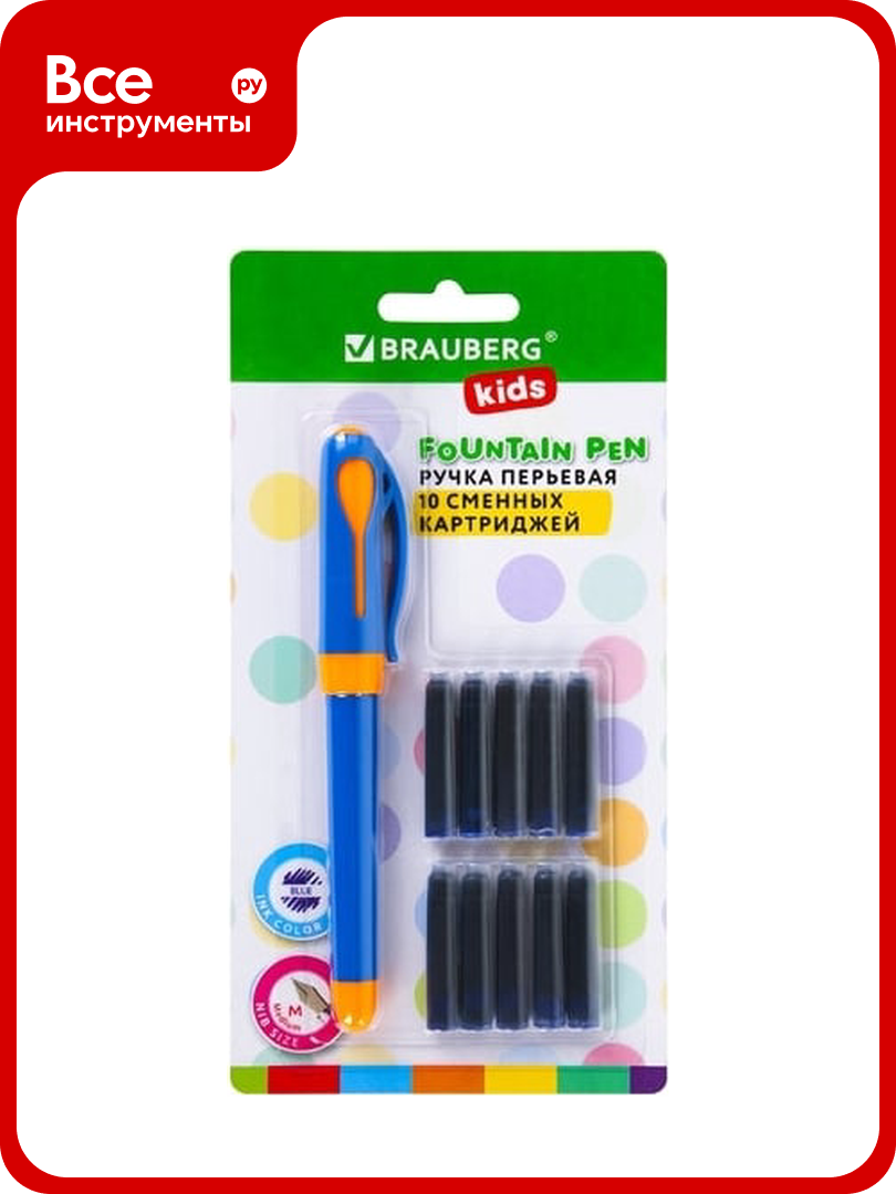 Перьевая ручка BRAUBERG KIDS с 10 сменными картриджами, иридиевое перо 143955
