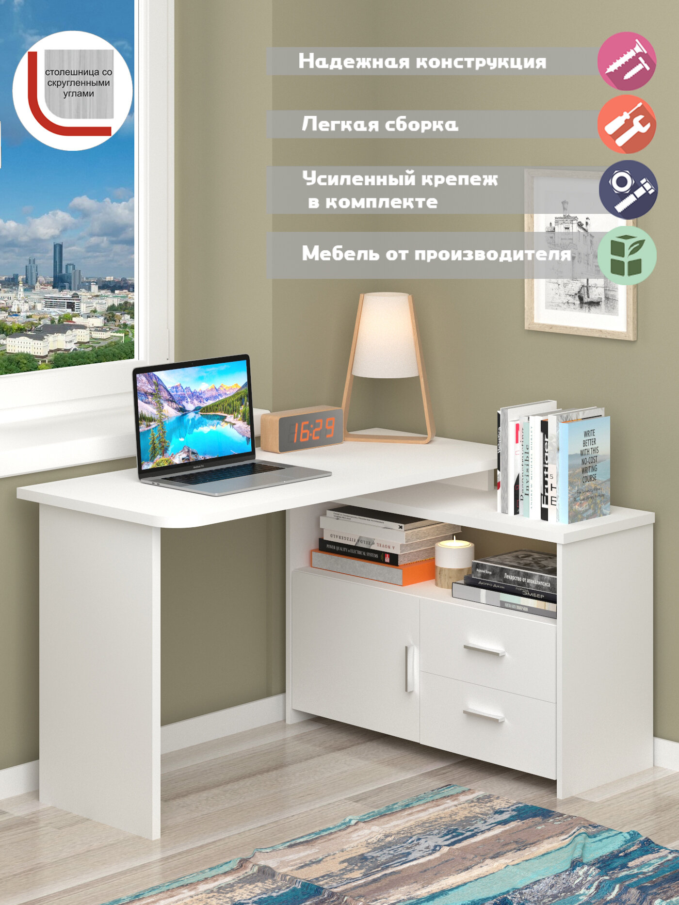 Стол компьютерный Мэрдэс СКЛ-Прям130Р+ТБЛ БЕ Белый, скругленные углы, с тумбой, 130х100х77 см