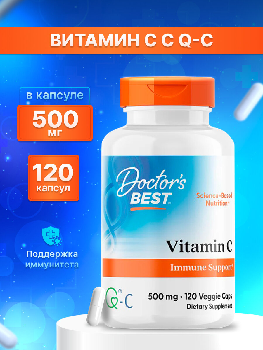 Doctor's Best Vitamin C with Quali-C 500 мг 120 капсул, Витамин С