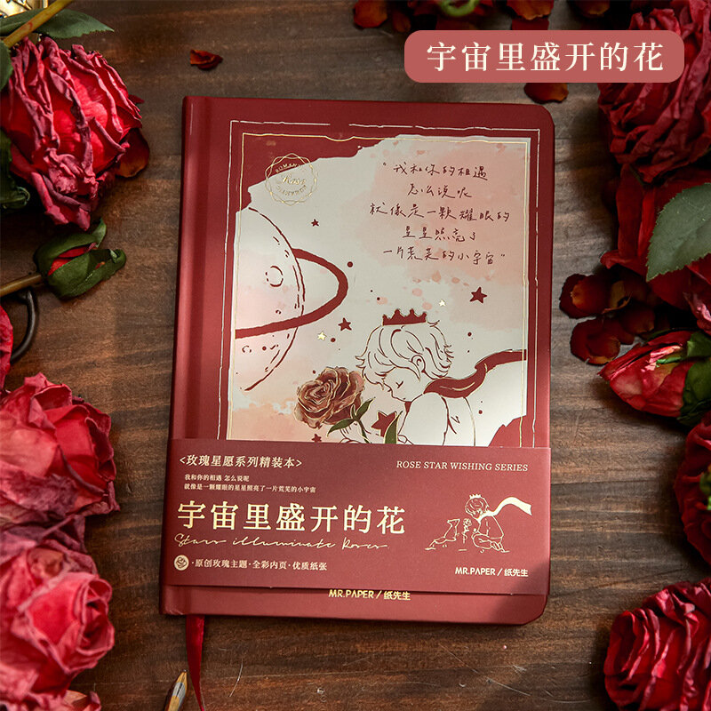 Книга "Мистер Пейпер", твердый переплет, цвет обложки "Цветы, распускающиеся во Вселенной"