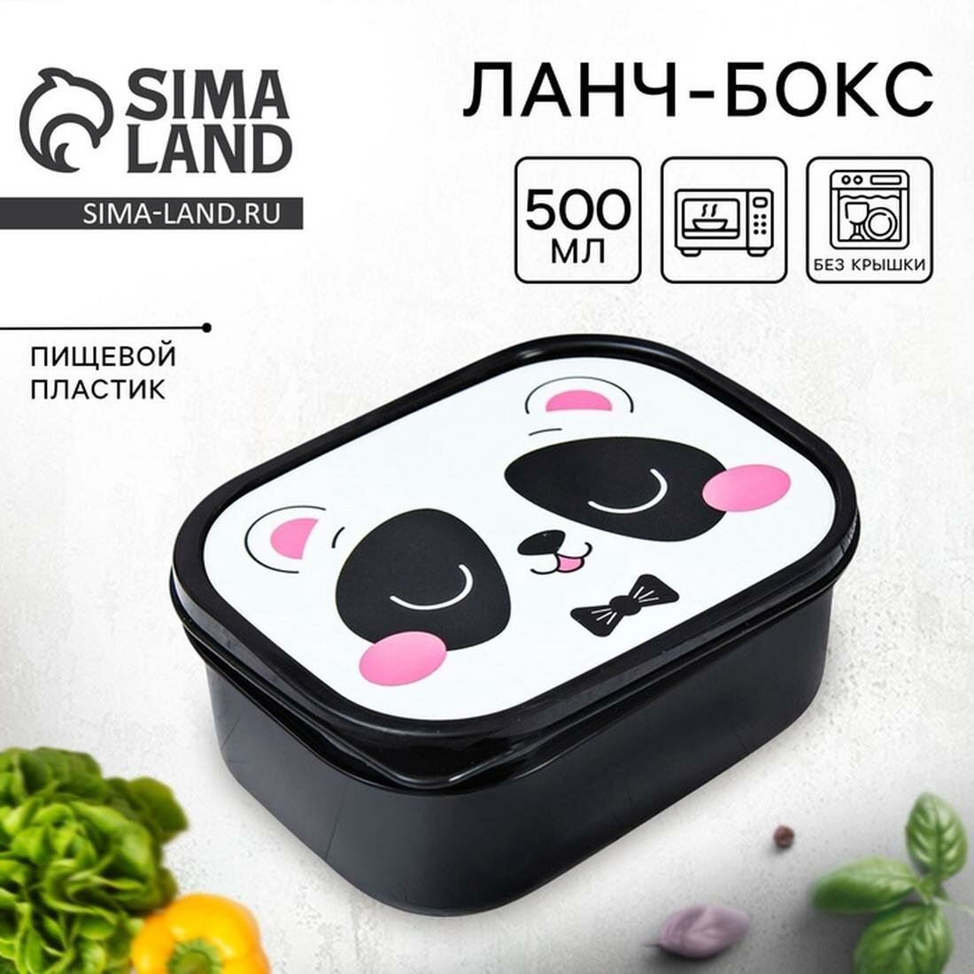 FoodVibes Ланч-бокс "Панда", объём 0.5 л /контейнер / для еды