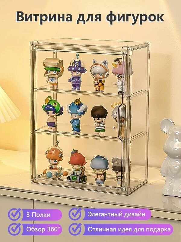 Витрина для фигурок