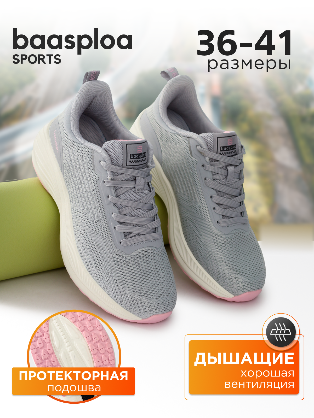 Кроссовки Весна-лето 2025