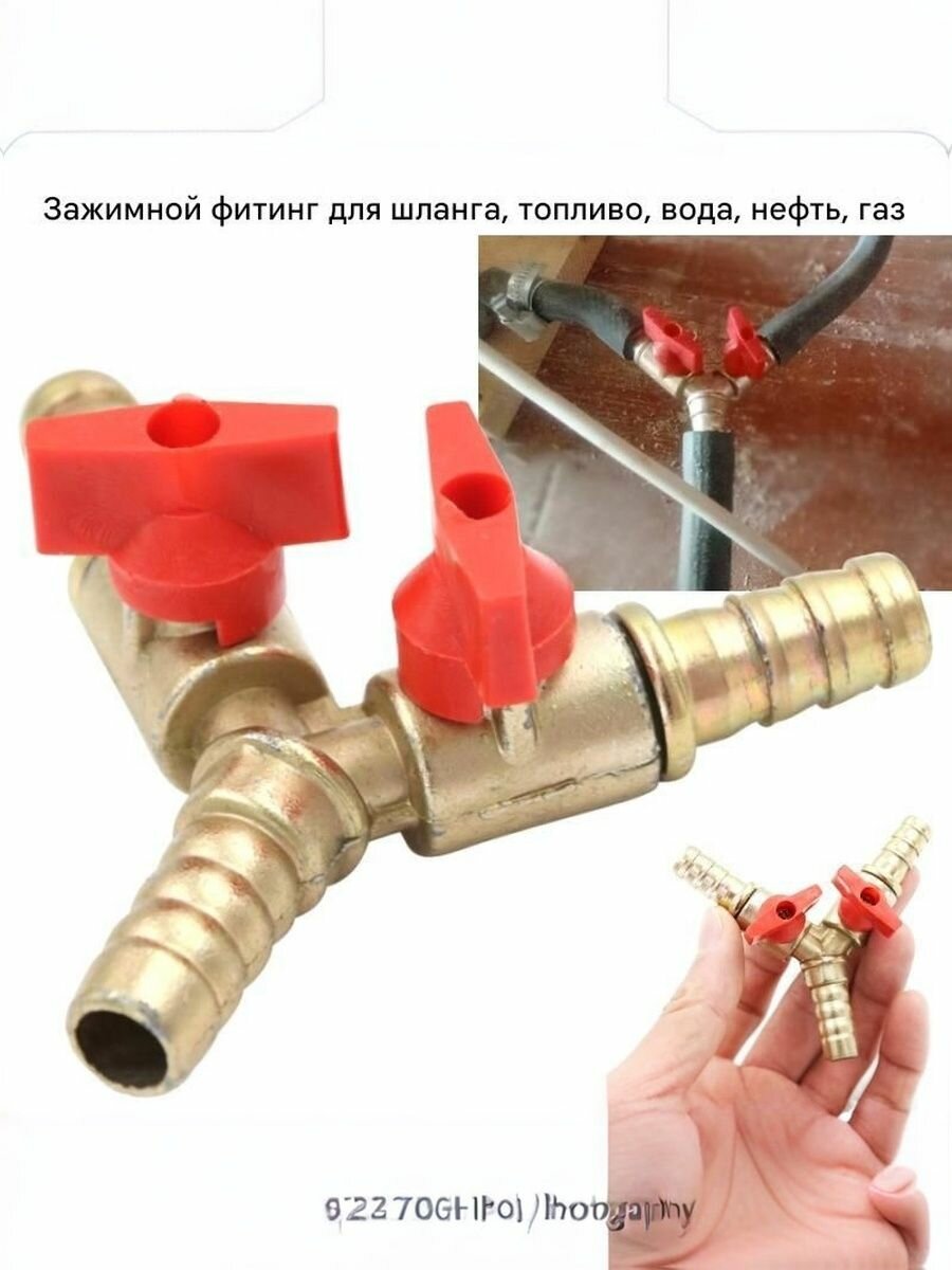 Латунный Y-образный запорный шаровой кран, тройник, 3/8 дюйма, 10 мм, штуцер, топливо, газ, нефть