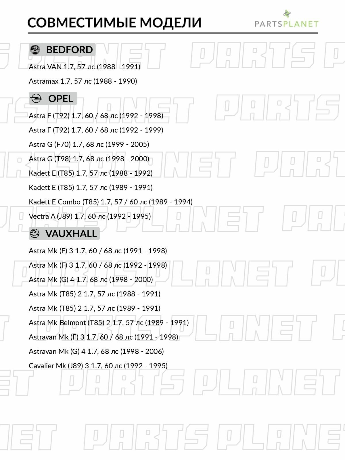 Комплект ремня ГРМ, для Опель Астра F, G, Кадетт E, Комбо, Вектра A арт VKMA05202 SKF — фото 1