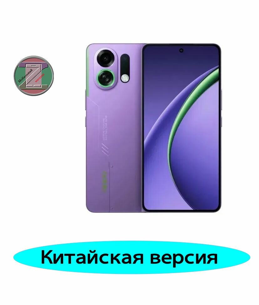 Смартфон OPPO K13 Turbo Pro CN 6.80 дюйма Snapdragon 8s Gen 4 7000 мАч NFC 16/512 ГБ, фиолетовый
