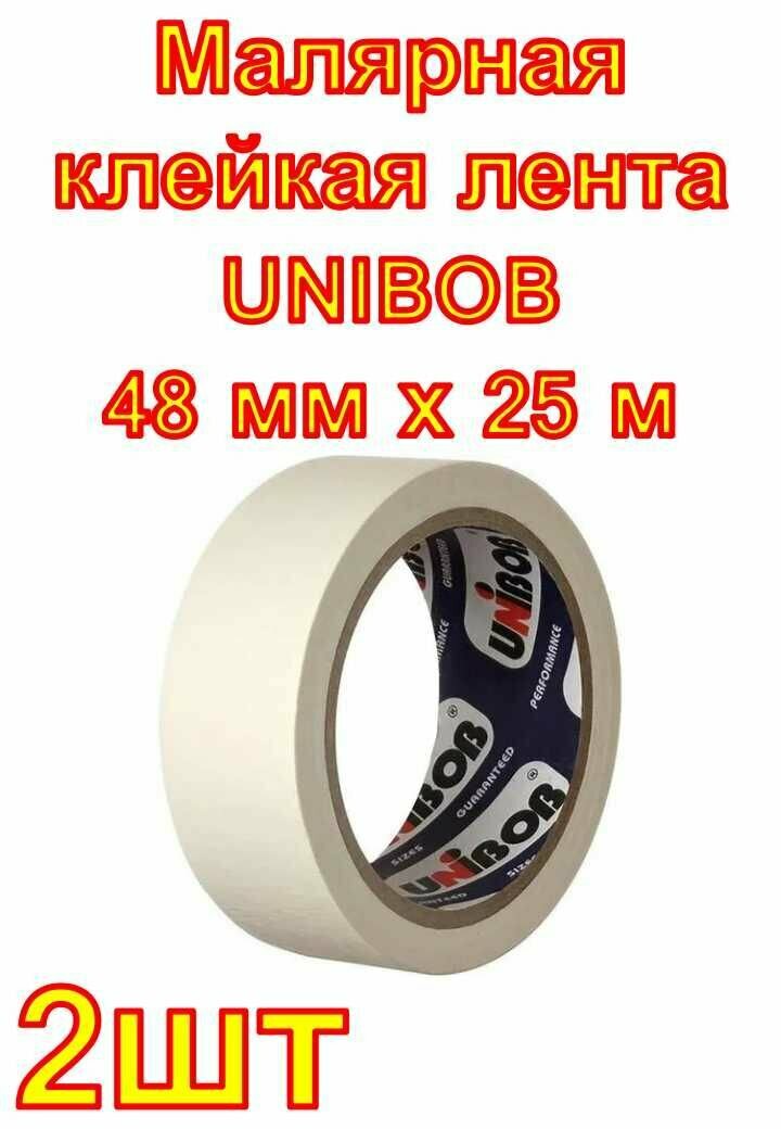 Малярная клейкая лента UNIBOB 48 мм х 25 м 2 шт.