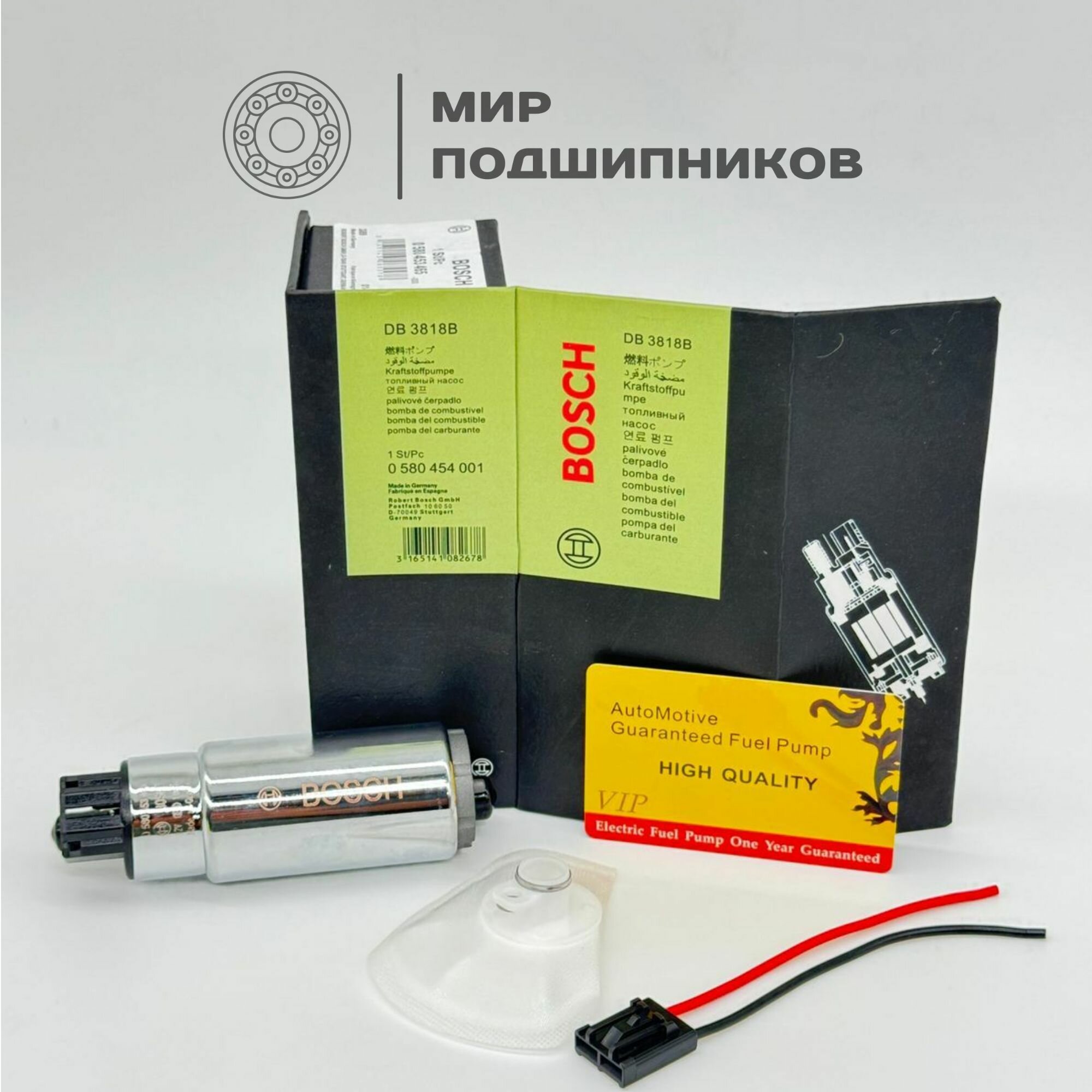 Насос топливный BOSCH 0580453465 Priora, Kalina, Granta, 2108-2115, Niva. Ford, Hyundai/Kia, Daewoo