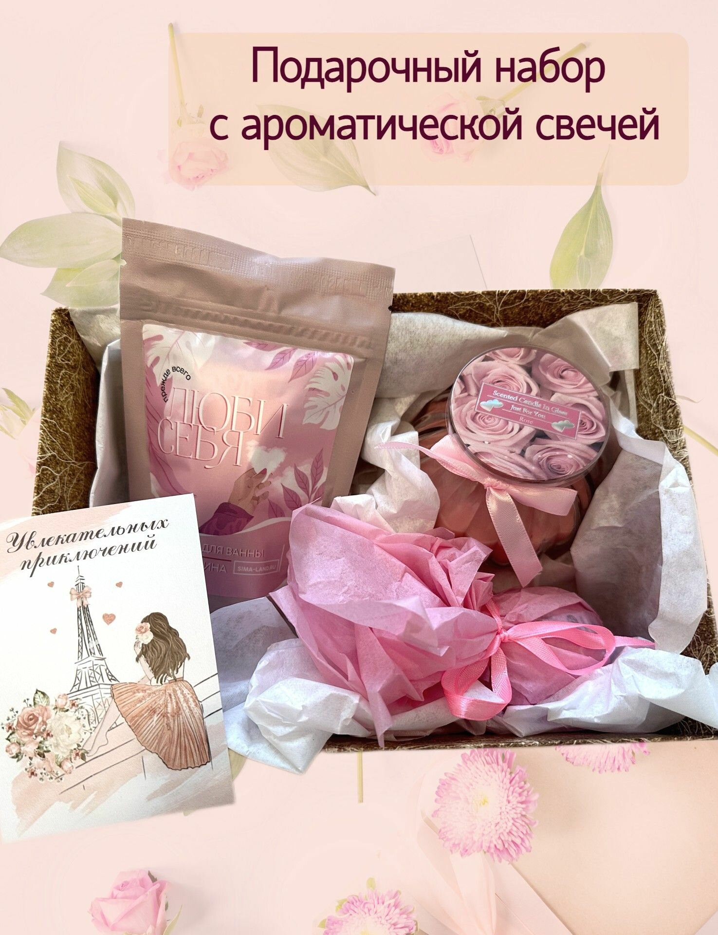 Подарочный набор 8 марта, 14 февраля