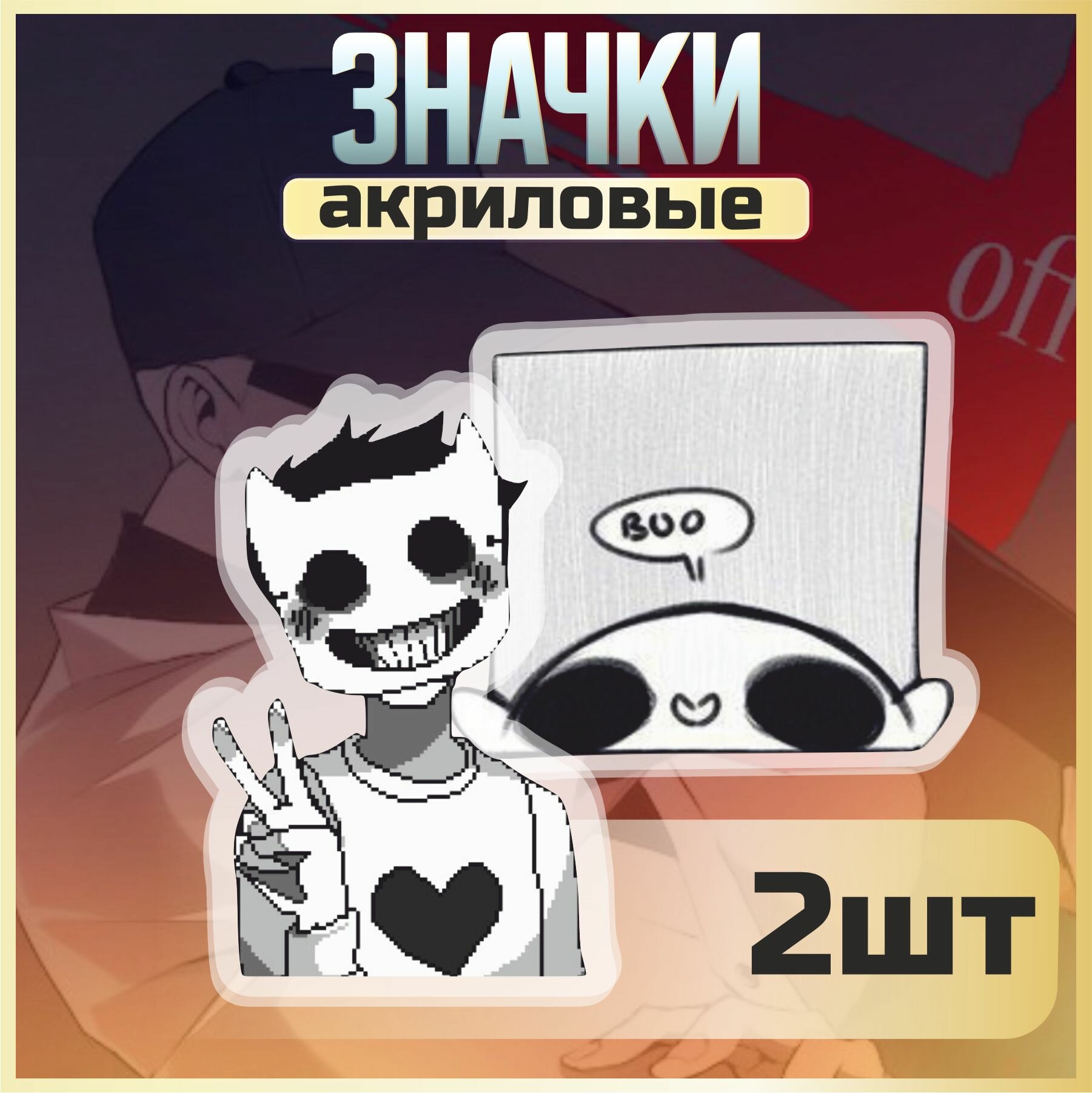 Набор значков