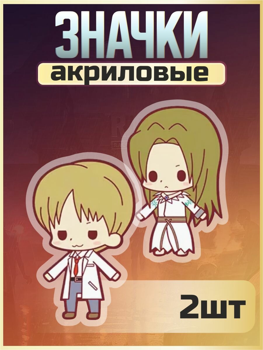 Бирка для ключей