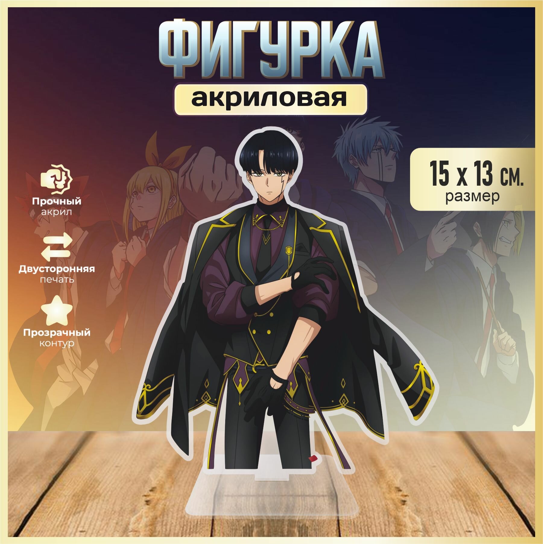 Акриловая фигурка декоративная / статуэтки для интерьера Магия и мускулы Мэш Бёрндэд Mashle