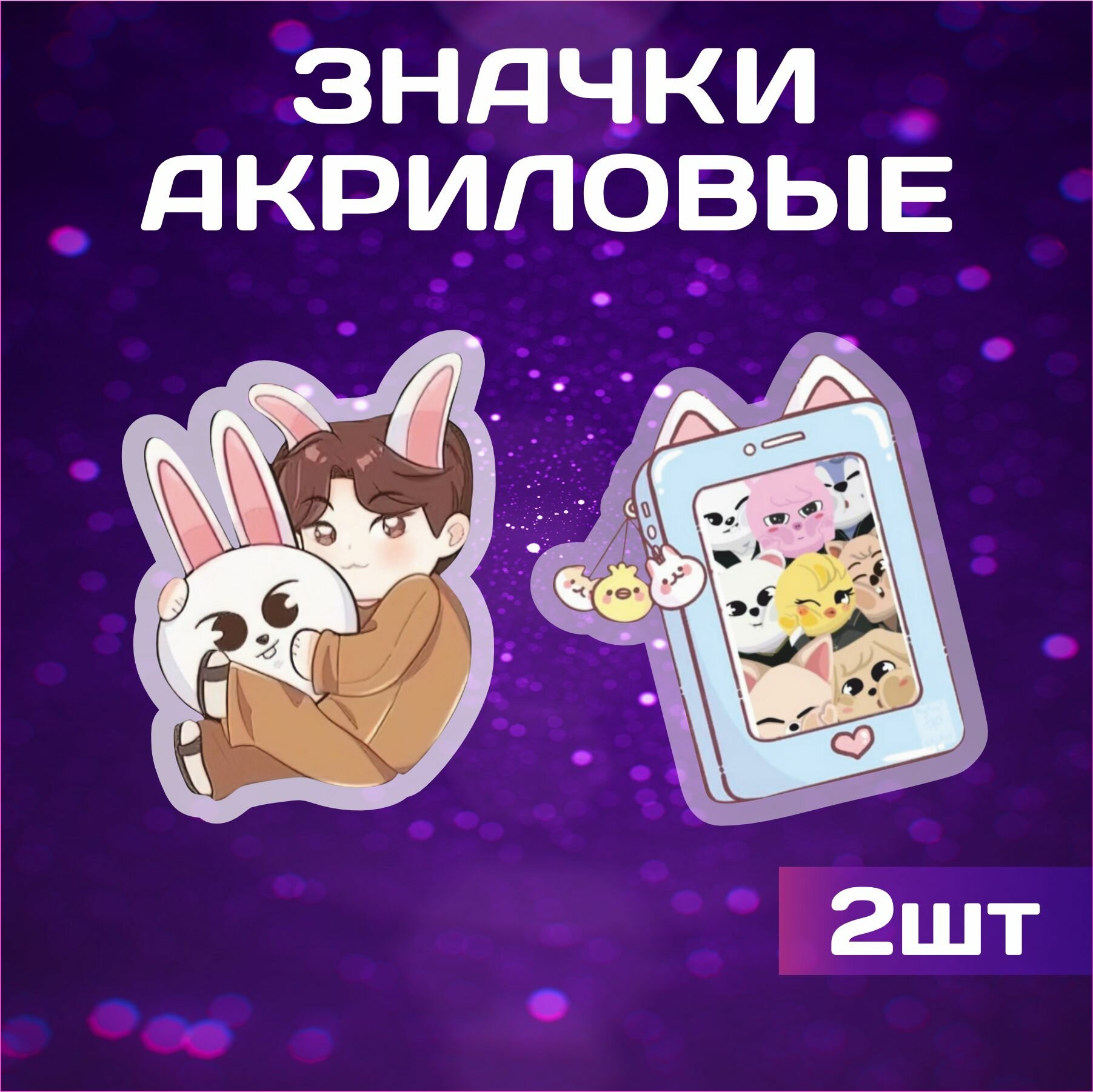 Значок