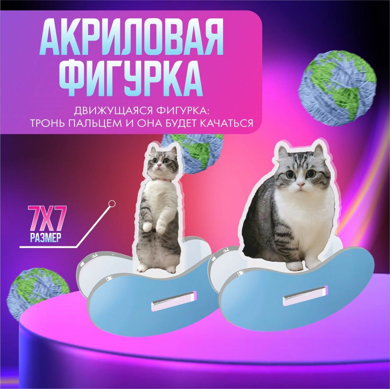 Акриловая фигурка декоративная / статуэтки для интерьера качающаяся Мем Комару